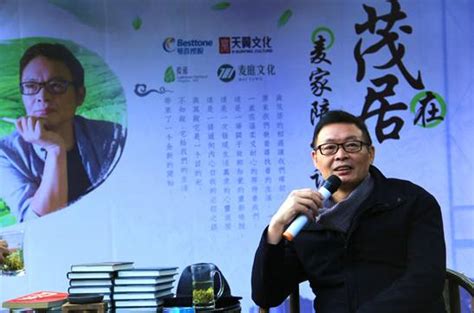 在茂居麦家陪你读书