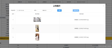 前端无接口实现图片上传并解决总是从第一张图片开始预览问题前端上传多张图片没有接口 Csdn博客