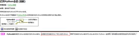 Labview2020安装openg Labpython库无法使用解决办法labview Openg Csdn博客
