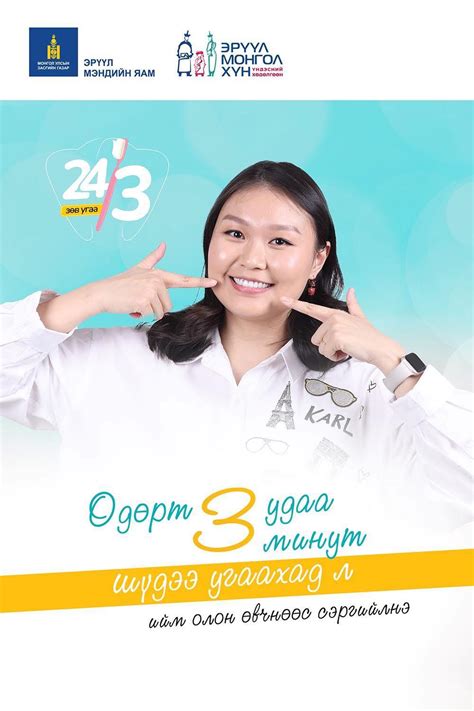 Төрийн Төрийн Тусгай Албан Хаагчдын Нэгдсэн Эмнэлэг