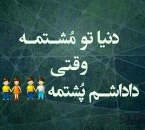 عکس نوشته پروفایل برادر؛ عکس پروفایل داداشم و متن های خاص برای برادرم