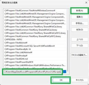 Windows Python Path Kantan Prog