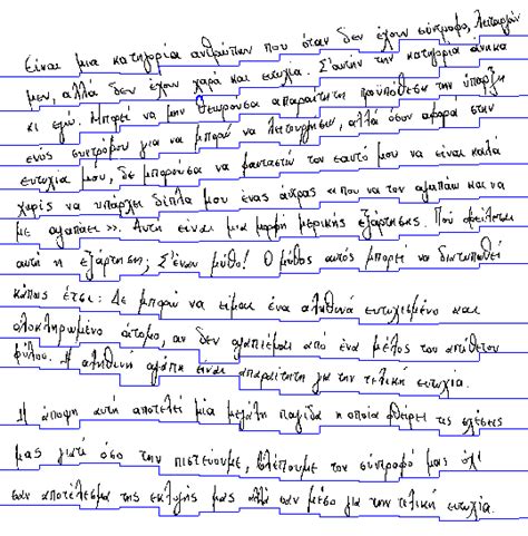D Result Of Text Line Segmentation On A Handwritten English