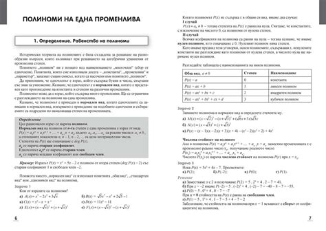 Математика за 11 клас Профилирана подготовка Модул 2 Елементи на математическия анализ