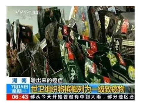 槟榔为什么只有湖南生产这么大一个产业别的地方没有厂家
