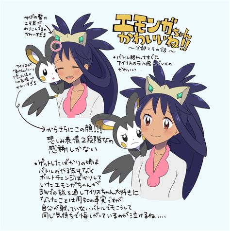 Iris Pok Mon Image By Iricorn Zerochan Anime Image Board