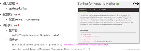 Spring整合kafkajava111 华为开发者空间