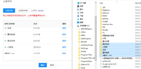 前端如何真正实现上传整个文件夹，而不是简单地展开成多文件？前端上传文件夹 Csdn博客