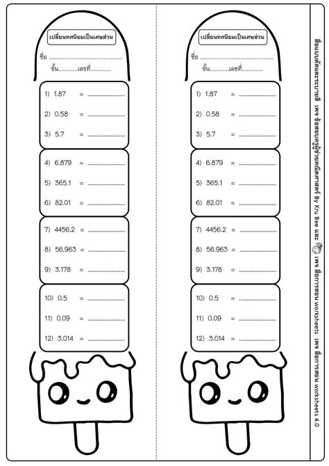 แจกฟรี ใบงานแบบตัวระบายสี สื่อการสอน Worksheets Facebook