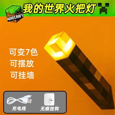 Minecraft Torch Light Game Peripherals Pixel Wind Remote Control Torch Night Light Rechargeable