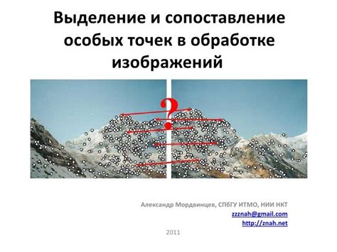 20111009 Csseminar Image Feature Detection And Matching