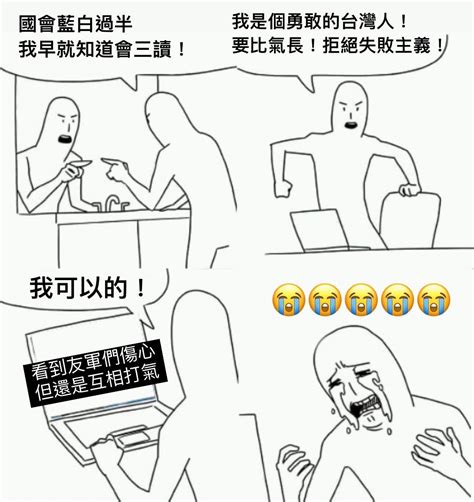 想哭就哭個過癮！但我們不要喪氣！ 哭是因為在乎，在乎會長出勇氣。 勇敢的台灣人