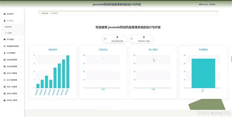 开题 Flask框架药店管理系统p55499(程序论文python) Csdn博客 开题 Flask框架药店管理系统p55499(程序论文python) Csdn博客
