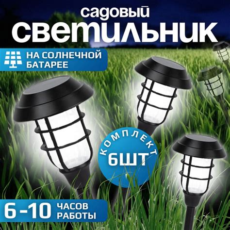 Характеристики Уличные садовые светильники на солнечных батареях освещение для дачи Фонари