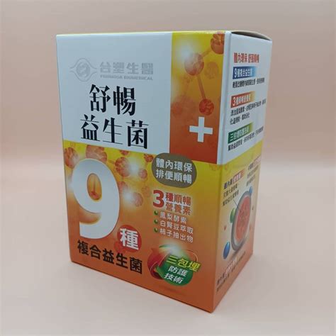 【台塑生醫】醫之方舒暢益生菌 舒暢益生菌plus 30包盒 防偽雷射標 蝦皮購物