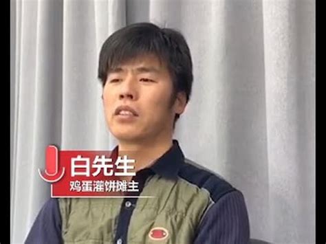 长相酷似周杰伦的煎饼摊主回应走红现在的生意好得不得了 YouTube