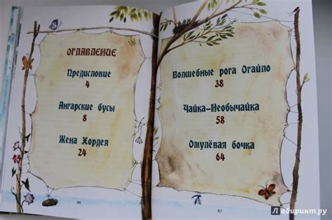 Книга: Сказки озера Байкал - Василий Стародумов. Купить книгу, читать ...