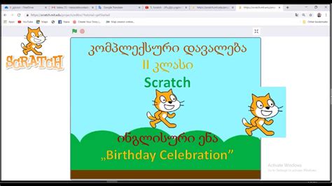 კომპლექსური დავალება ინგლისურ ენაში Ii კლასი Youtube