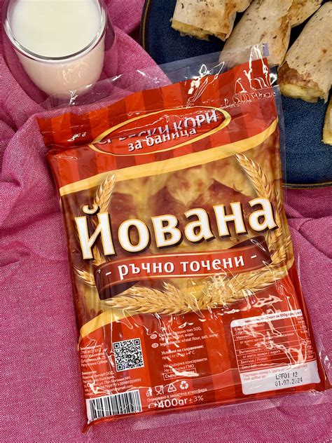 Сръбски кори за баница "Йована" - Солница