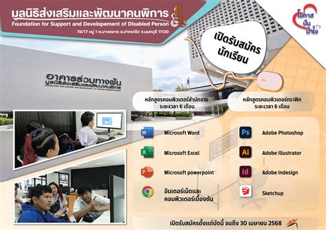 📢 ศูนย์บริการคนพิการจังหวัดอุตรดิตถ์ Facebook