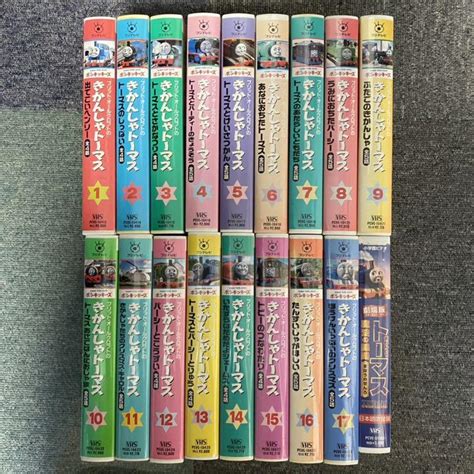 きかんしゃ トーマス Vhs メルカリ