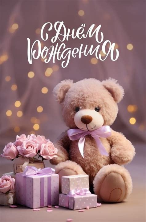 Ольга Субботина Adlı Kullanıcının С днем рождения Panosundaki Pin