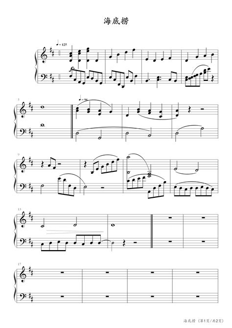 海底捞钢琴谱d调钢琴谱五线谱独奏谱钢琴谱钢琴五线谱钢琴简谱钢琴弹唱谱钢琴声乐正谱钢琴视频教程—牛牛钢琴