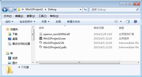 vs2012中使用opencv 3 0 0的动态链接库和静态链接库 vs2012 编译 链接库 csdn博客