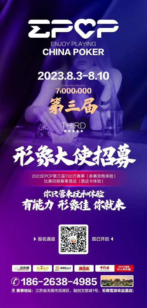 德州扑克德州扑克游戏德州扑克第一门户中扑榜