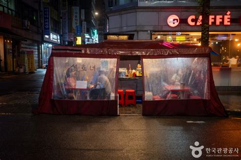 종로3가 포장마차 거리