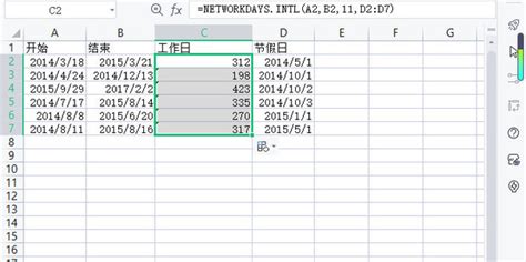 Excel如何计算工作日天数 360新知