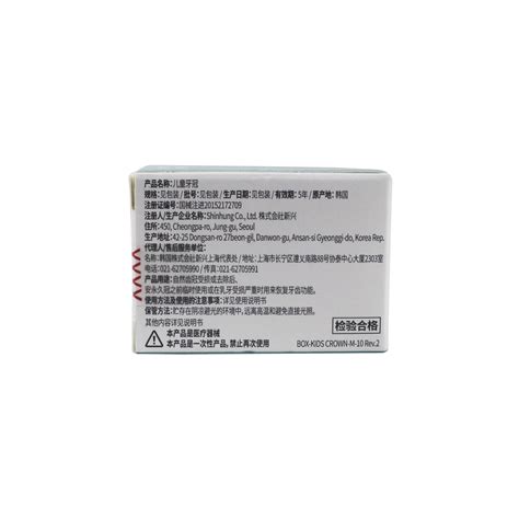 韩国新兴 不锈钢预制临时牙冠补充装 E Ur 2 第二乳磨牙 右上 E2，10粒 盒