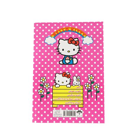 قیمت و خرید کتاب رنگ آمیزی کودکانه اثر افسانه کرمی معز انتشارات آراستگان