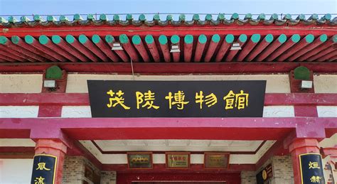 2023茂陵博物馆游玩攻略 汉武帝刘彻的陵墓由博物馆 去哪儿攻略