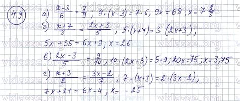 Решите уравнение а х 3 6 2х 3 5 б х 7 3 2х 3 5 в 2х 3 5 9 10 г 3х 1 2