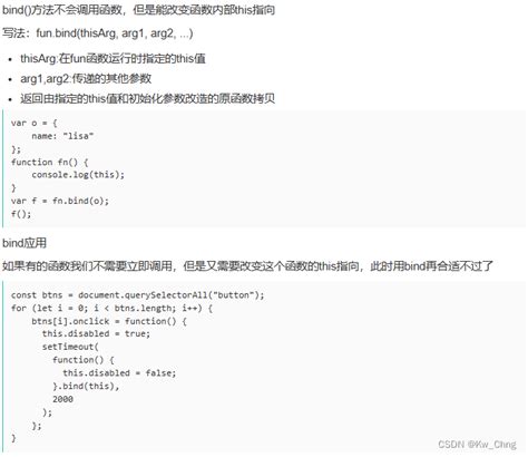 This知识点 Csdn博客