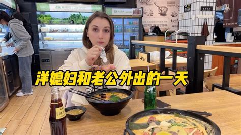 终于要全面放开了洋媳妇和老公外出一天都干点什么 YouTube