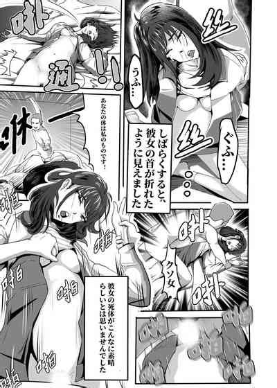 My Corpse Princess Jierry Liu Nhentai Hentai Doujinshi And Manga