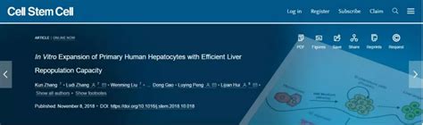 Cell Stem Cell 上海生科院惠利健等人成功实现人原代肝细胞的高效体外扩增与复制 上海微知卓生物科技有限公司