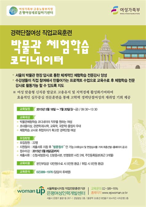 박물관 체험학습 코디네이터 강사교육 놀이나무