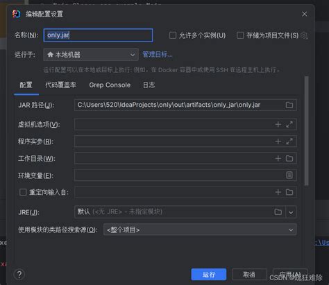Idea打包成jar并运行idea Main方法打成jar怎么启动 Csdn博客