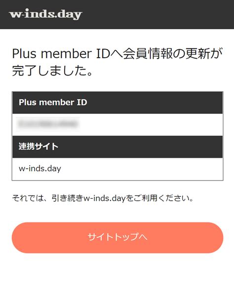 初回ログイン方法のご案内｜