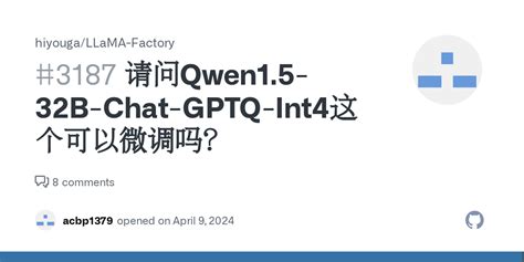 请问Qwen1 5 32B Chat GPTQ Int4这个可以微调吗 Issue 3187 hiyouga LLaMA