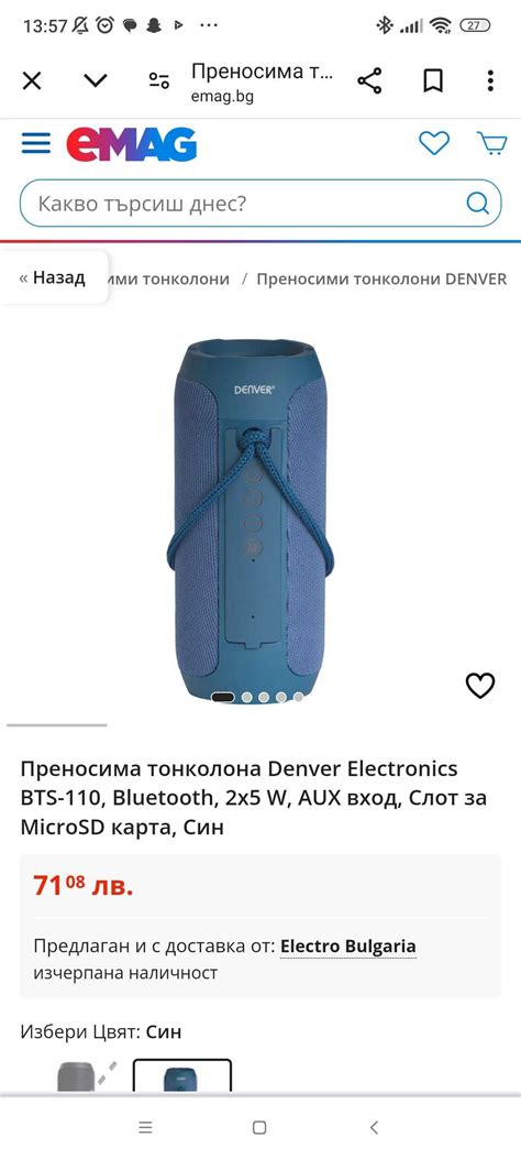Портативна Bluetooth колонка Denver гр Велико Търново Промишлена зона Юг • Olx Bg