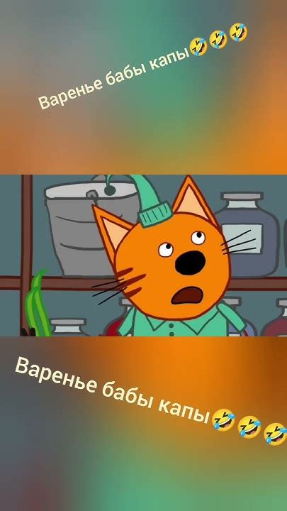 Варенье бабы капы 2 часть Youtube