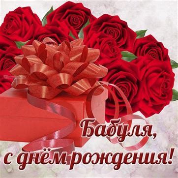 Открытки с Днем рождения бабушке