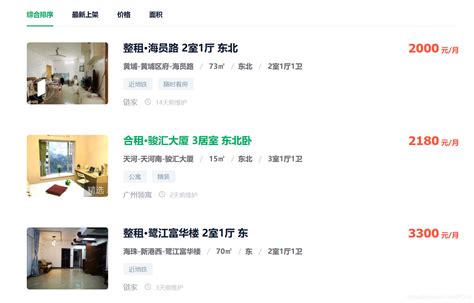 Python爬虫 爬取链家租房信息链家租房网郑州租房爬取 Csdn博客