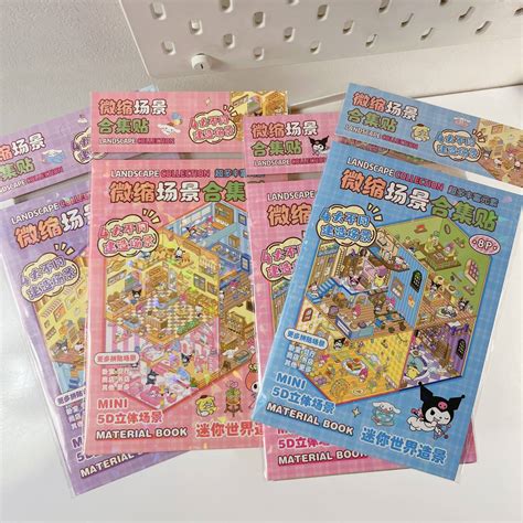 لوازم فانتزی جیلو پک ۴تایی استیکر پازلی