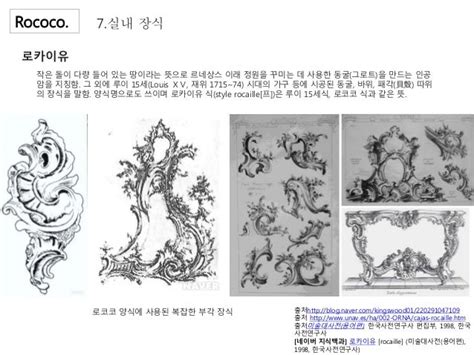 바로크and로코코 원본