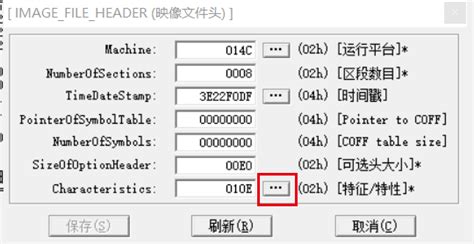 Pe头解析 字段说明pe文件头 Csdn博客